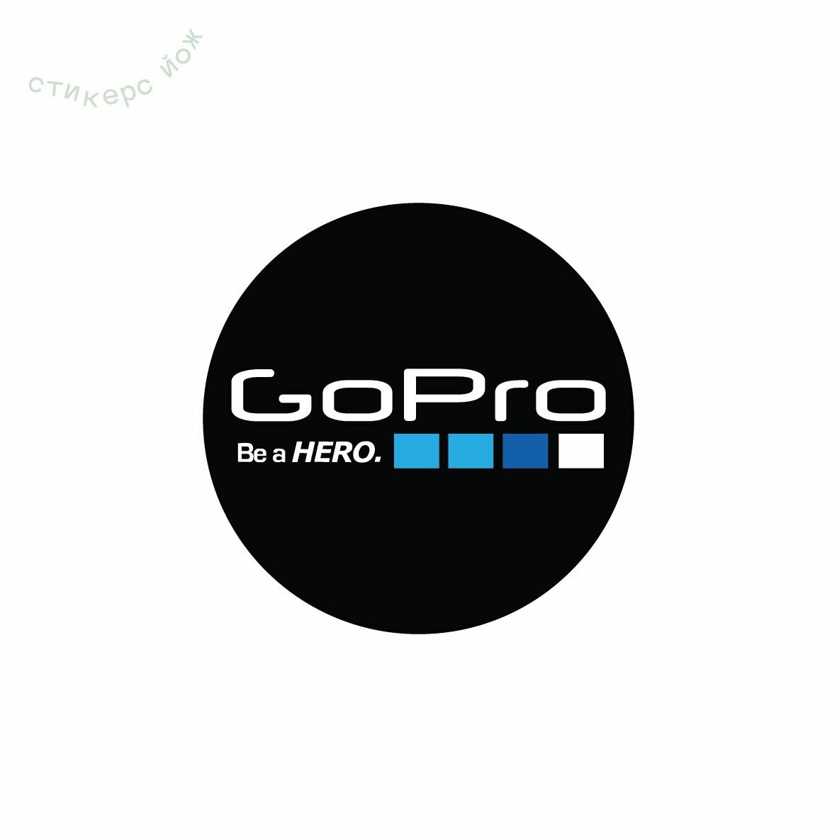 Наклейка "Go Pro" 10х10 см