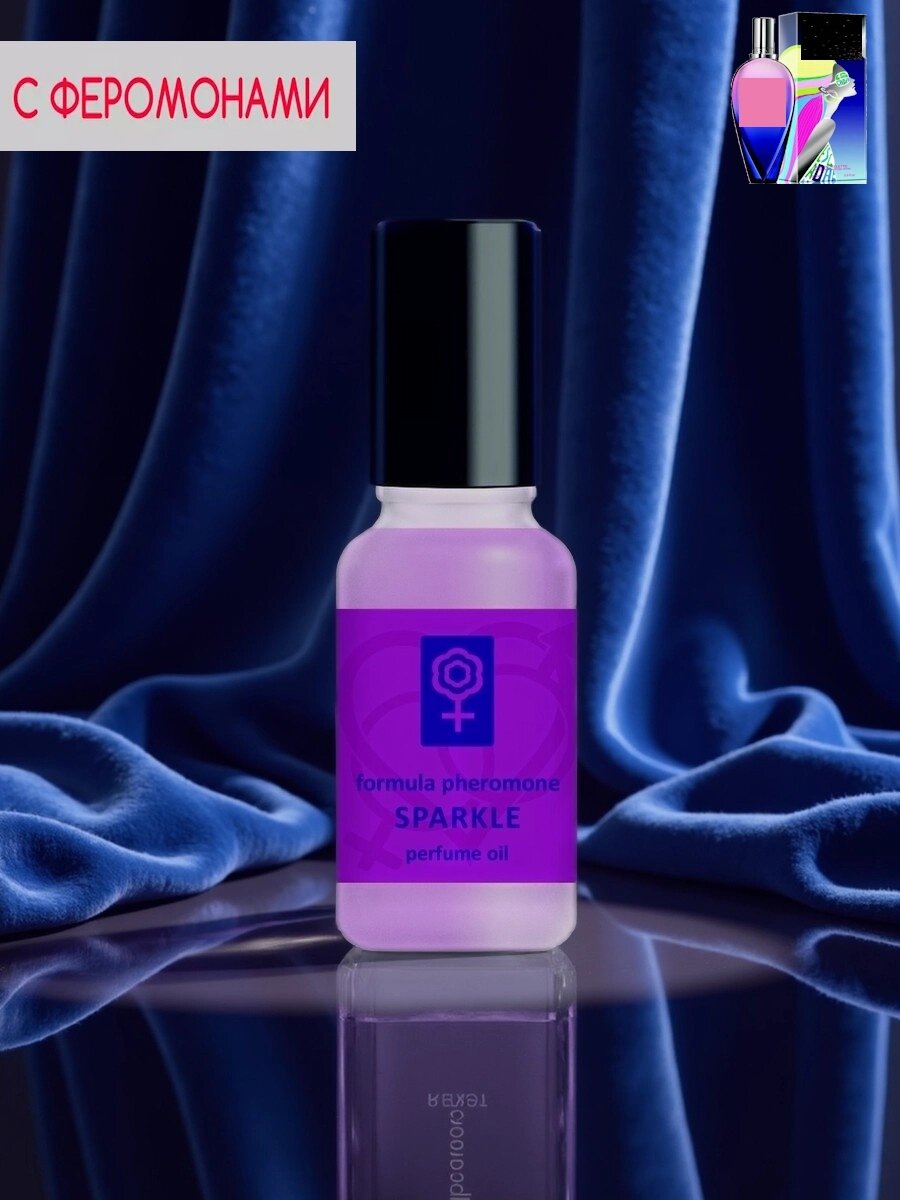 Delta parfum (Formula Sexy). Парфюмированное масло с феромонами Formula Pheromone Sparkle, 15мл.