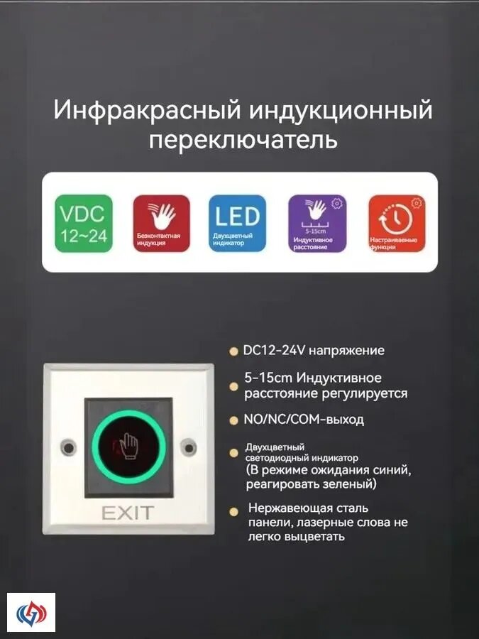 Кнопка выход контроля доступа SF-L, металл (СКУД) с подсветкой, врезная