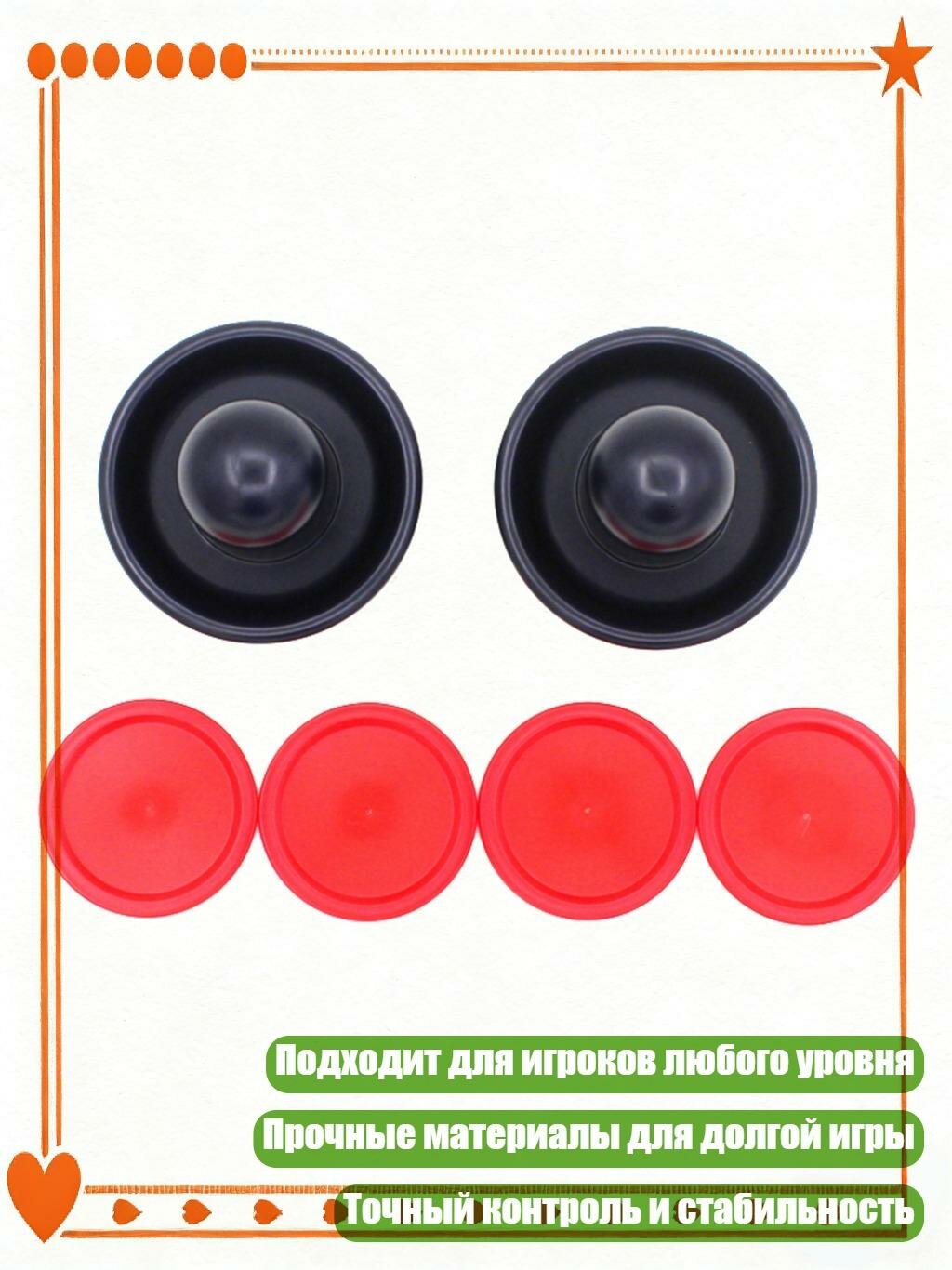 Замена шайб и кия для аэрохоккея, Темно-синий