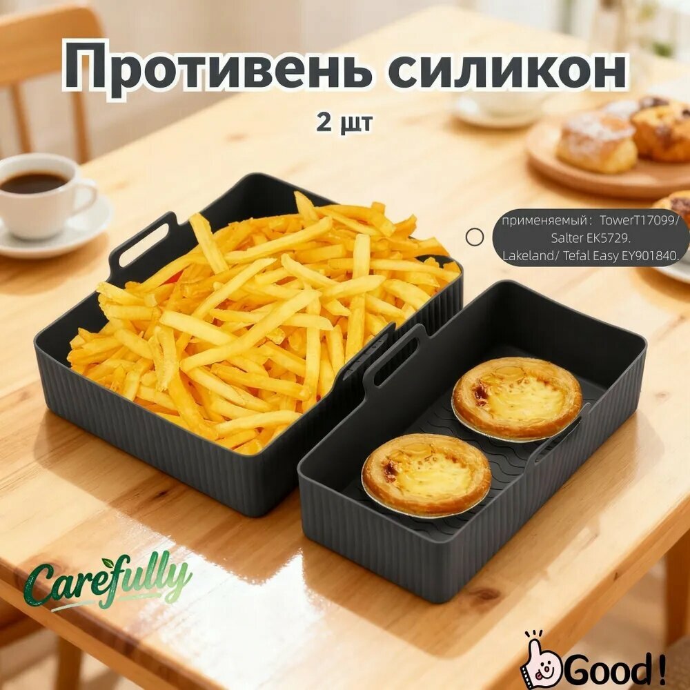 Набор для выпечки, 21 см х 18 см, 2 предм.