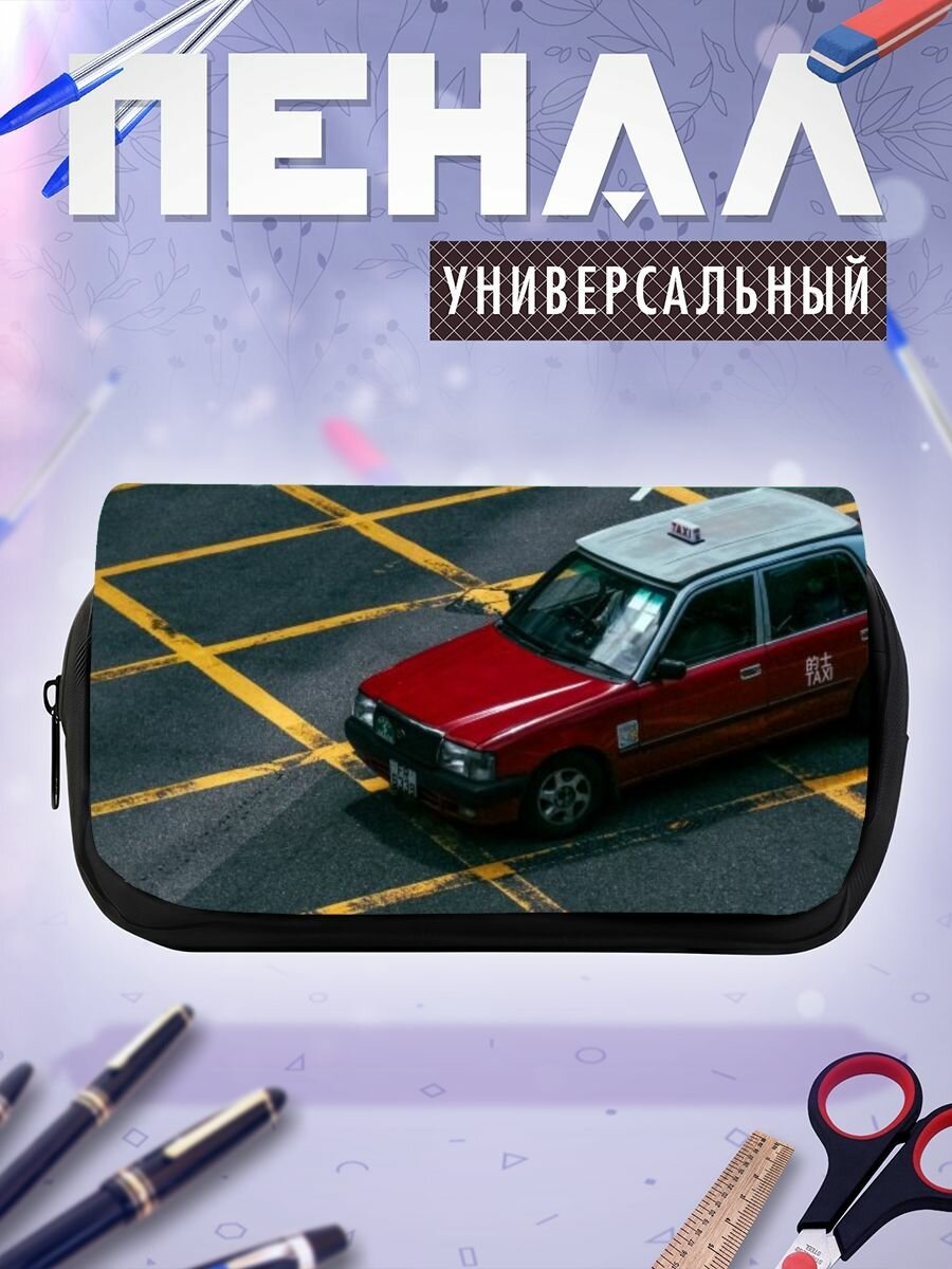 Школьный пенал авто асфальт
