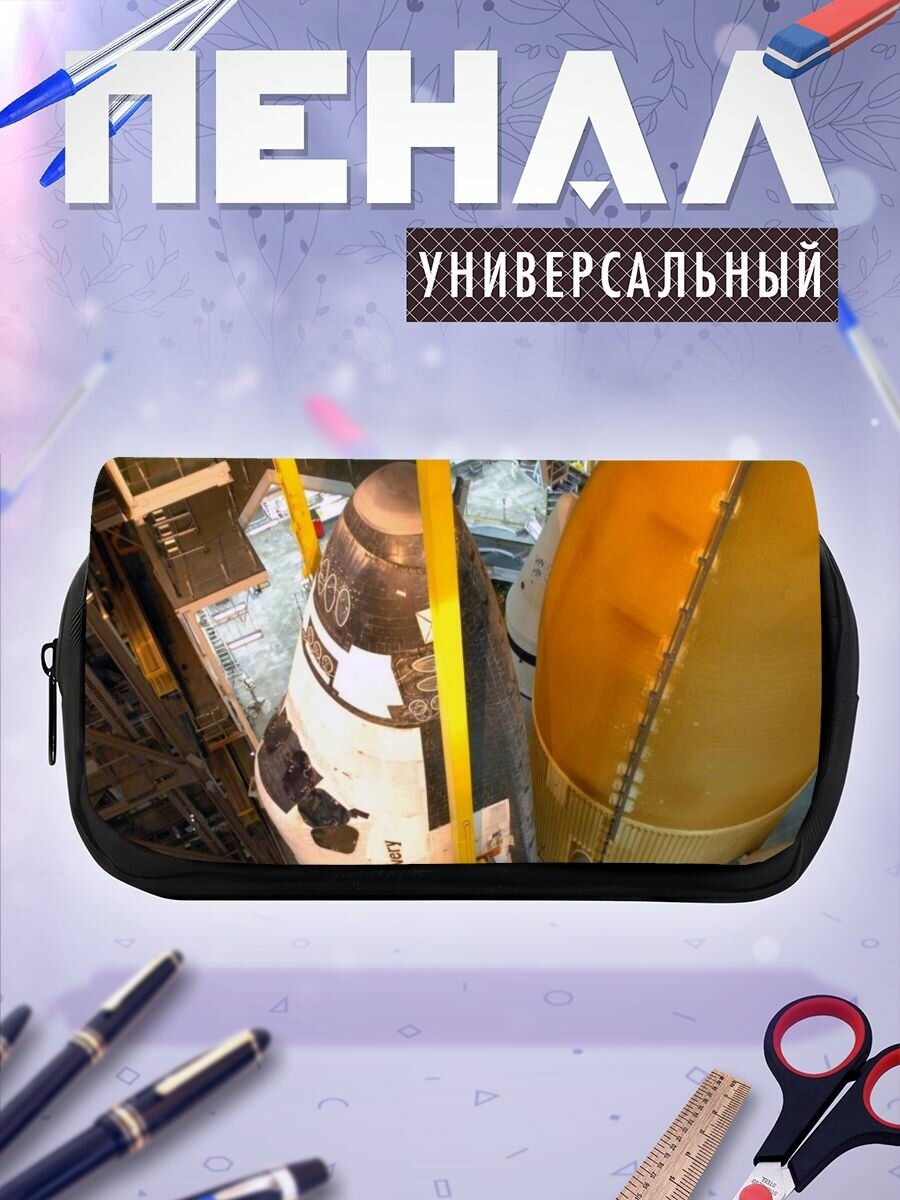 Школьный пенал программы космических челноков space shuttle