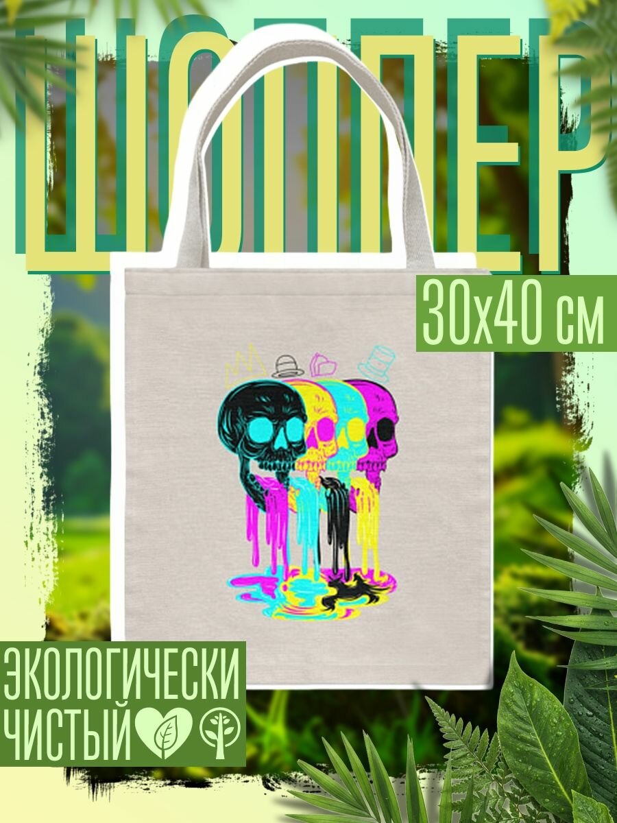 Сумка шоппер