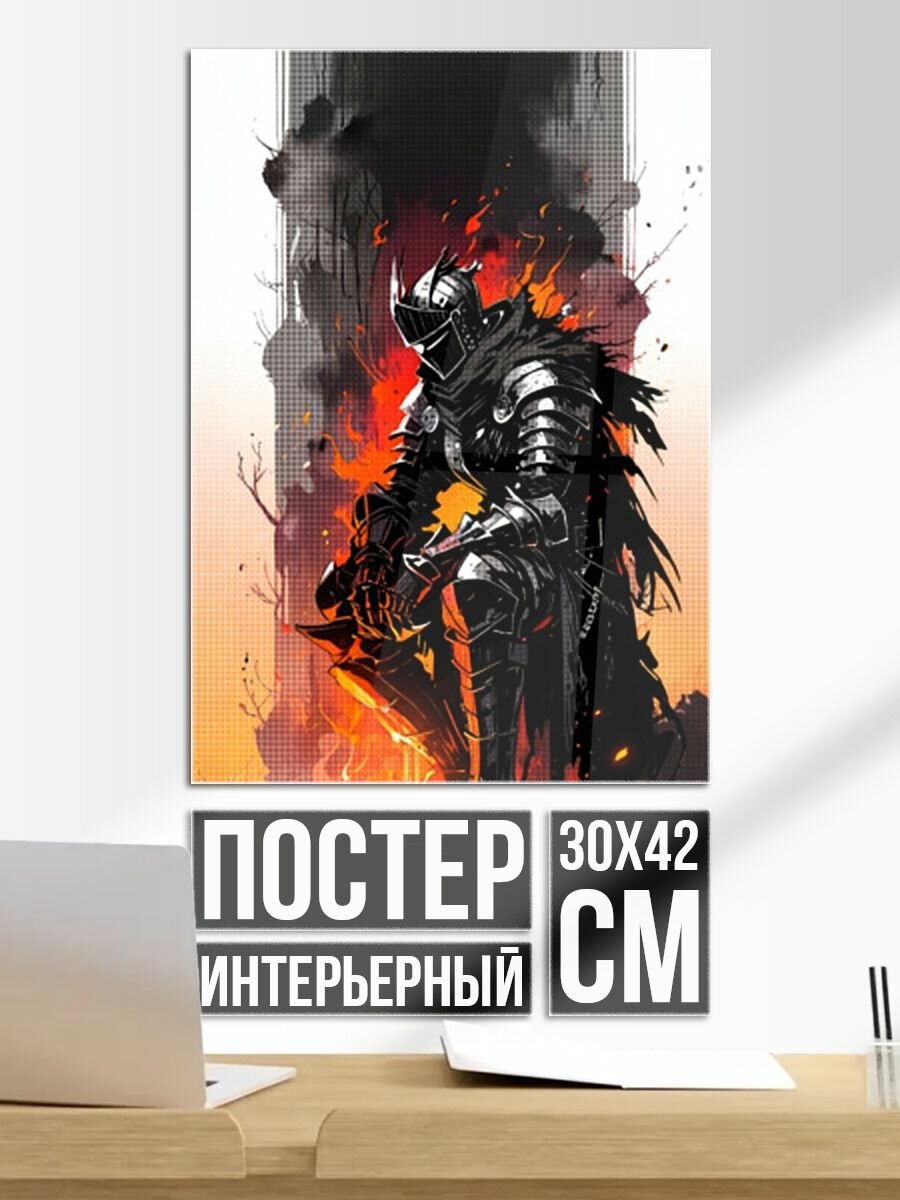 Постер на стену Рыцарь у костра