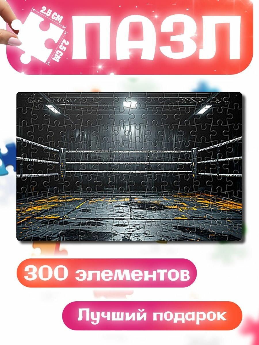 Пазлы для детей и взрослых Черный ринг