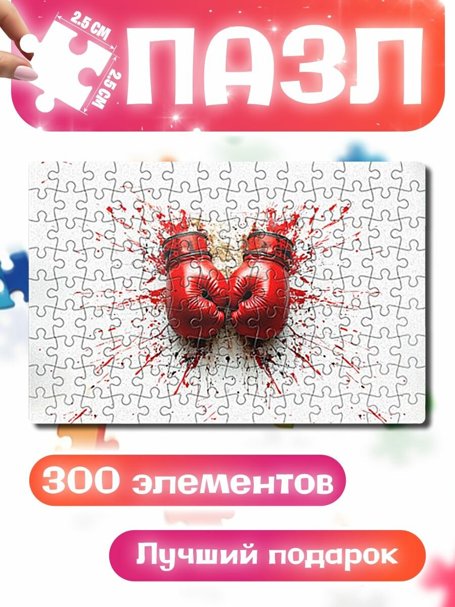 Пазлы для детей и взрослых Красные бойцовские перчатки на белом