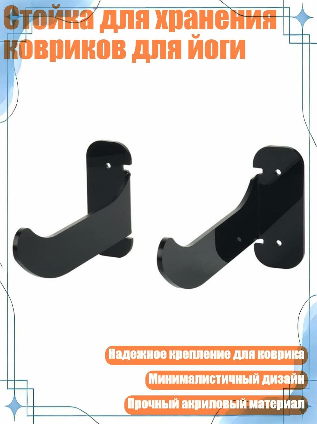 Стойка для хранения ковриков для йоги, Черный