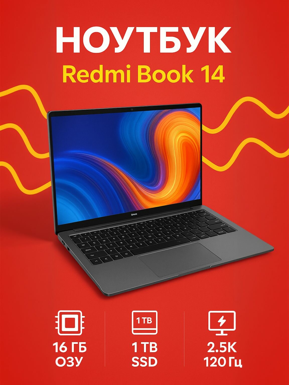 Ноутбук Redmi Book 14 2025 C5-220H/16G/1TB/2.5K/120Hz/grey JYU4634CN (английская клавиатура) CN
