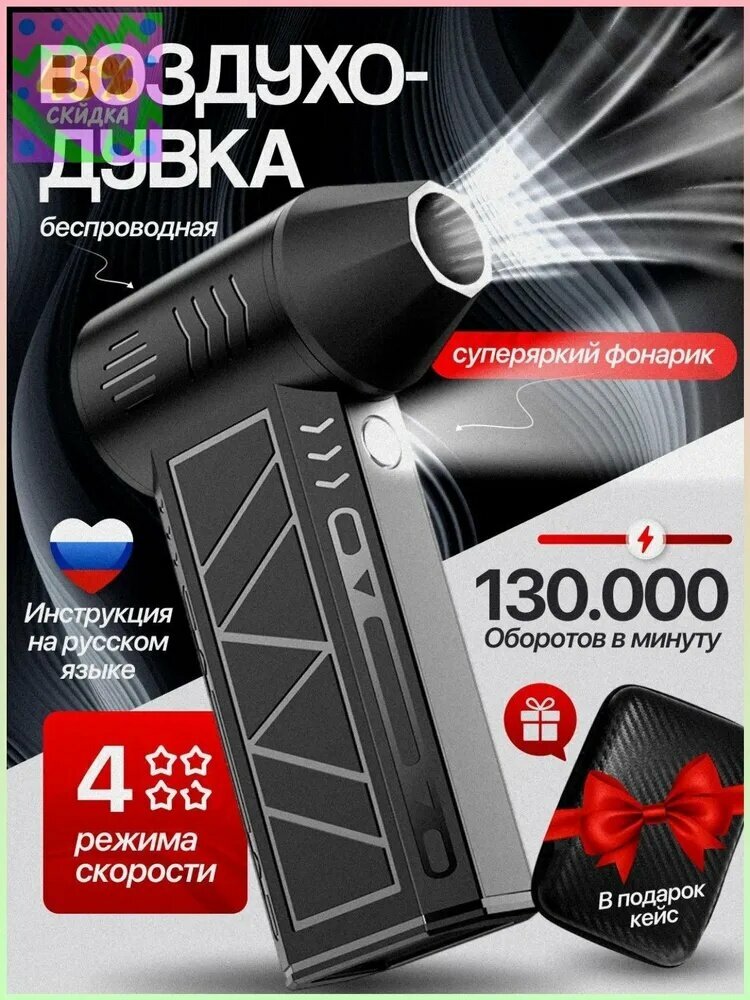 Бестселлер воздуходувка