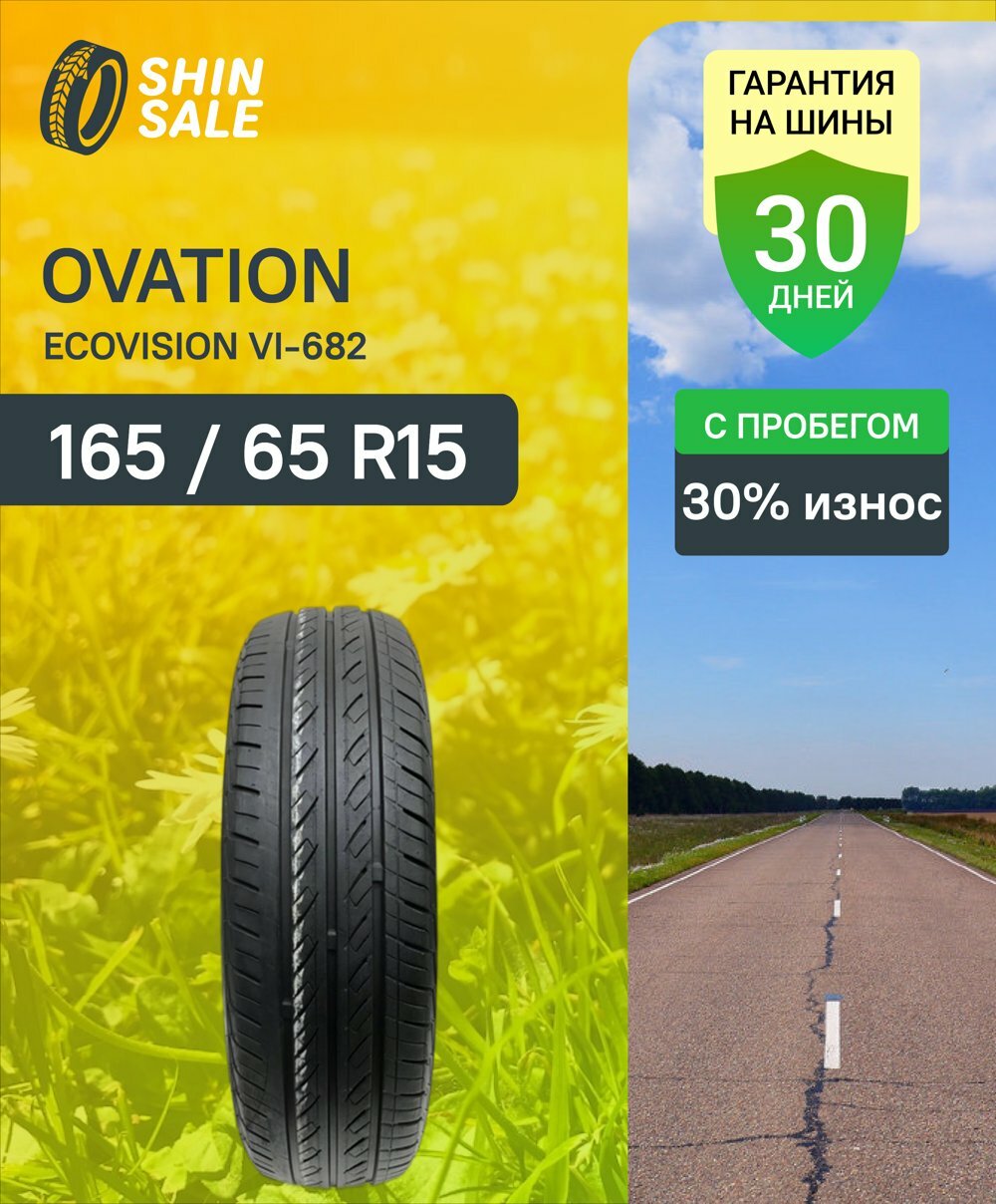 Летние БУ шины Ovation Ecovision VI-682 165/65 R15 25.0% износ T0163543