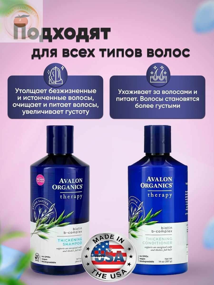 Avalon Organics Шампунь для волос, 414 мл