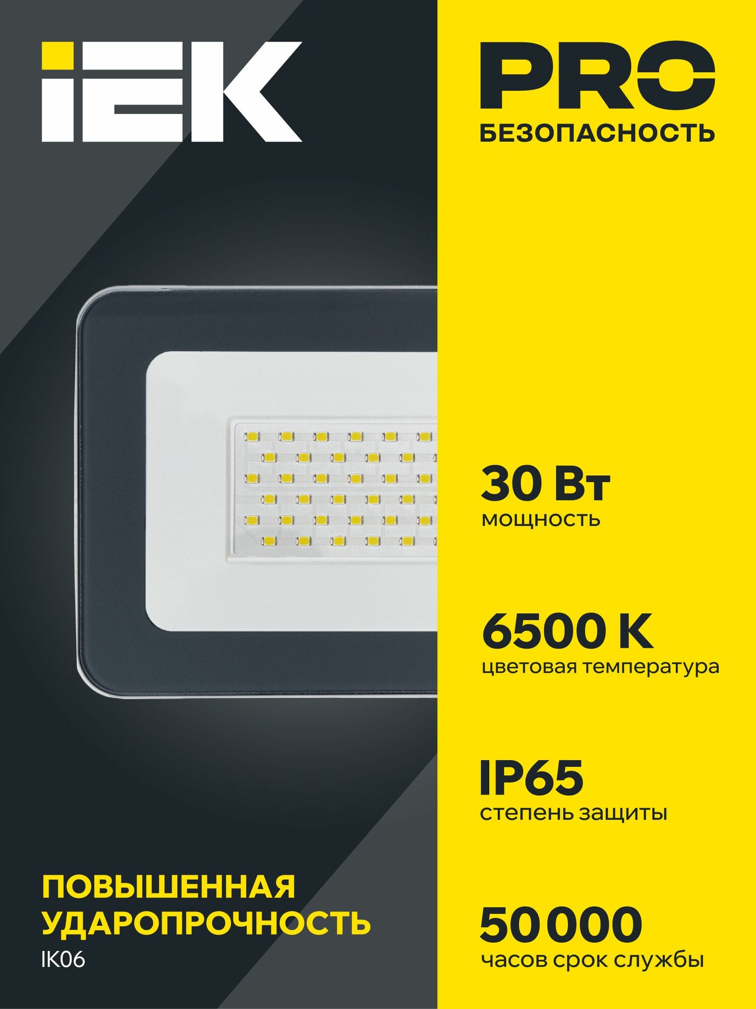 Прожектор светодиодный СДО 07-30 IP65 серый IEK
