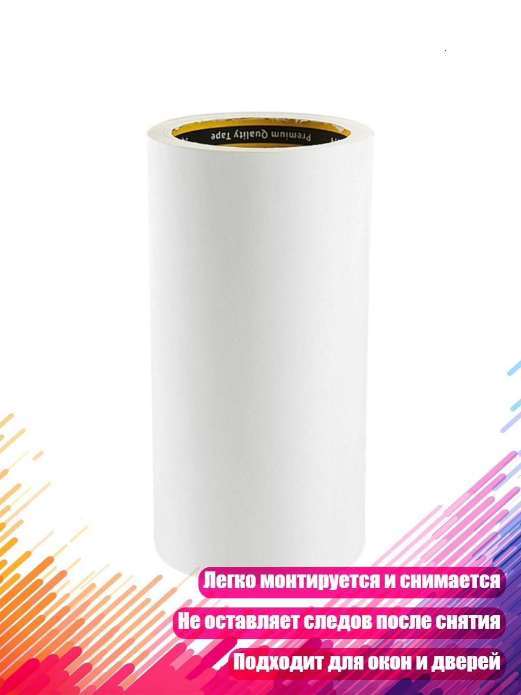 Теплоизоляционная лента для окон и дверей, 100 мм на 5 м
