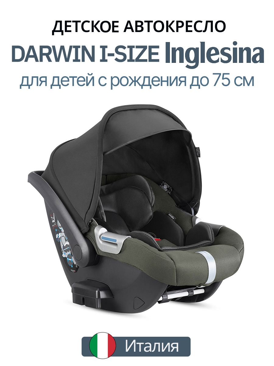 Автокресло DARWIN I-SIZE