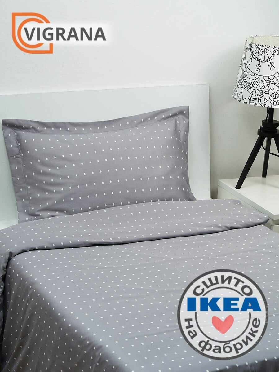 Постельное белье 2-сп. VIGRANA красуля (икеа CRASSULA) серый в горошек сатин