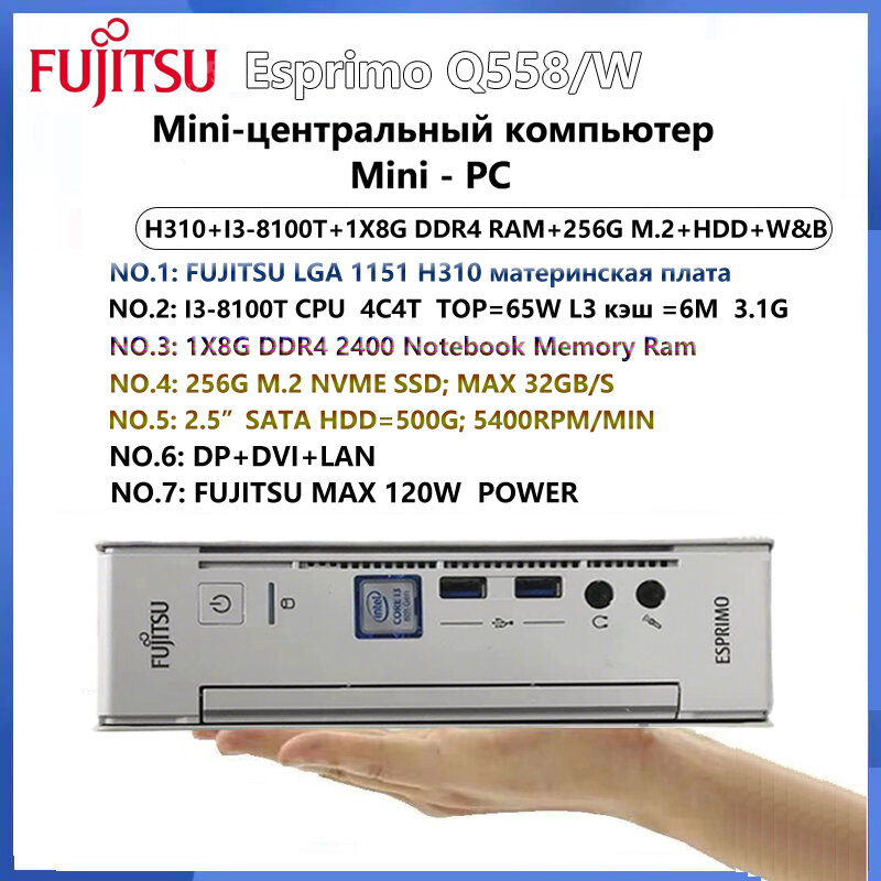 FUJITSU Esprimo Q558/W (H310+CORE i3-8100T 4C4T CPU+1x8 г DDR4 2400 Оперативная память + 256 г M. 2 NVME SSD + 500 г HDD) lga 1151 мини ПК intel