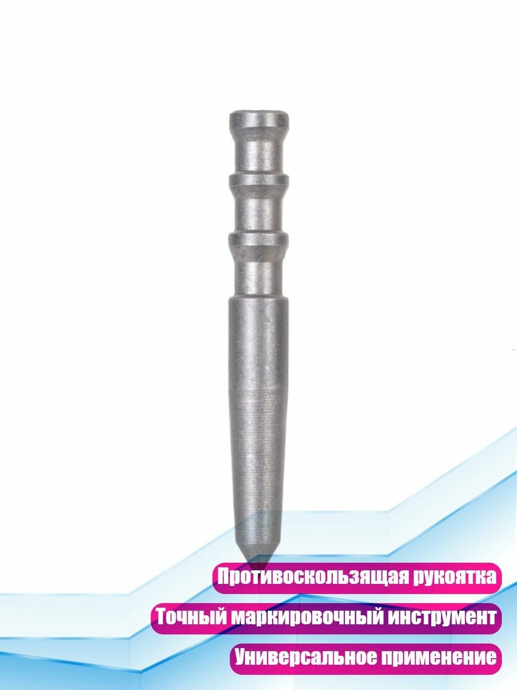 Многофункциональный ручной центровочный кернер, Версия с пескоструйной обработкой