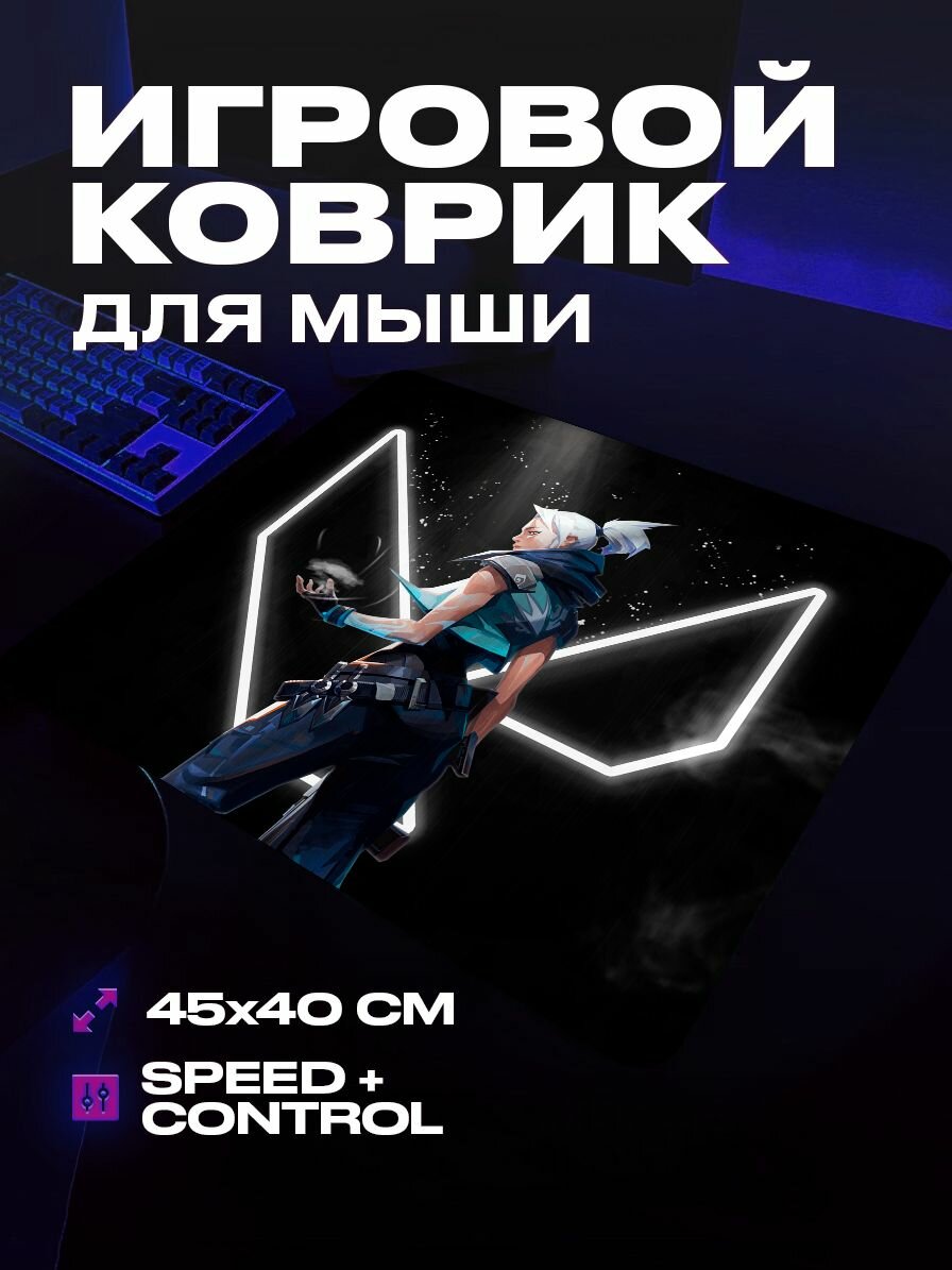 Коврик для мыши большой игровой Valorant 45 на 40 аниме