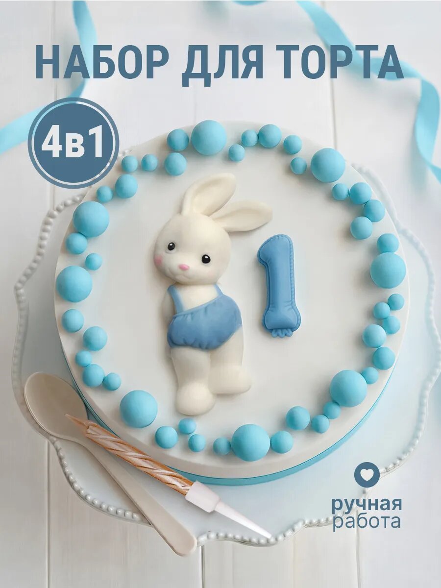 Украшение для торта бенто на месяц и годик Зайка