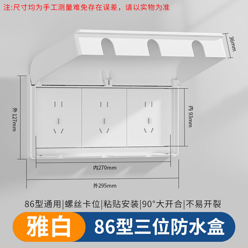 86 Тип Водонепроницаемый короб для ванной комнаты, розетка для унитаза, водонепроницаемая крышка, защитная крышка для розетки, прозрачная настенная коробка, защищающая от брызг