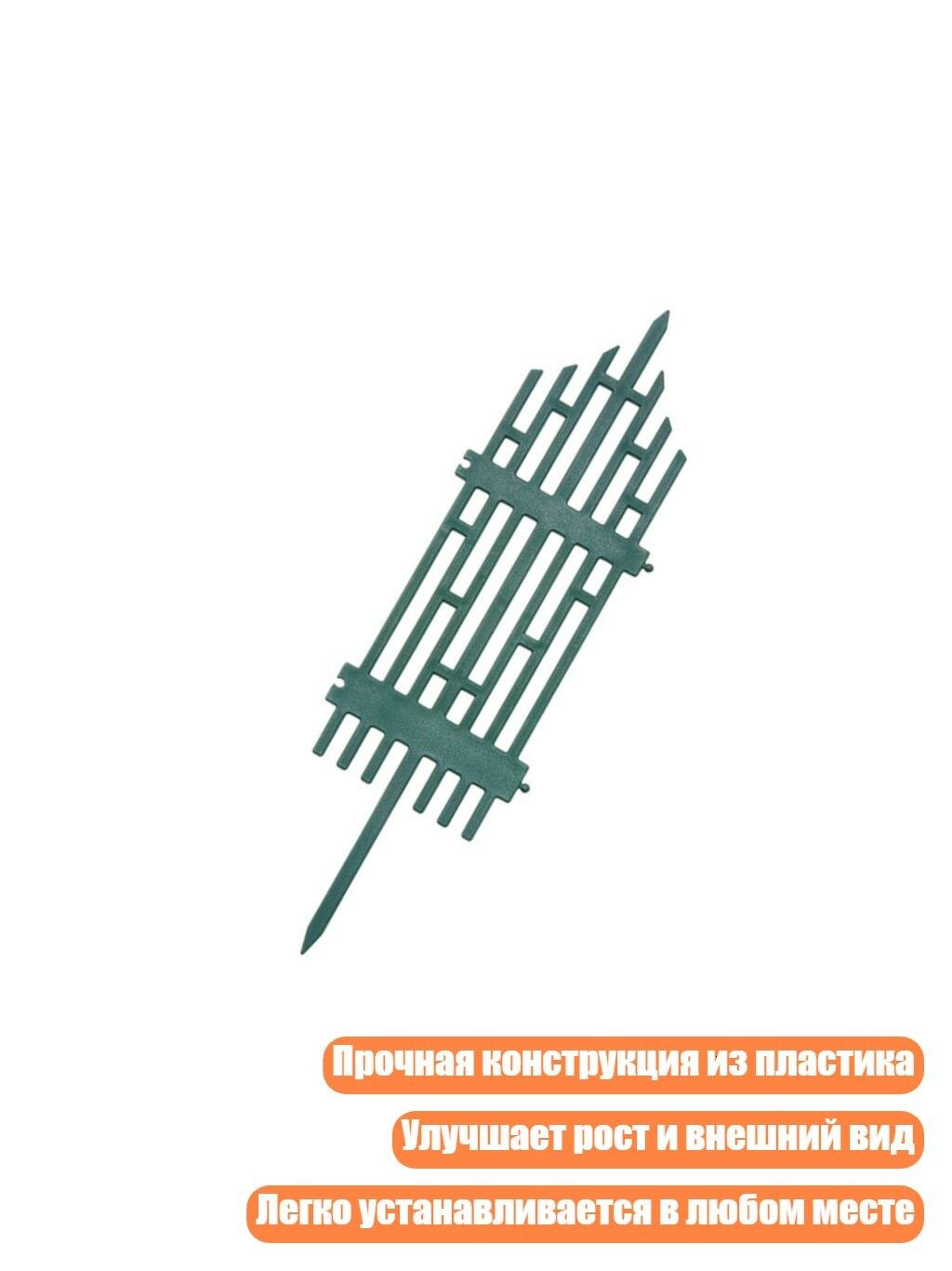 Пластиковая опора для комнатных растений, Зеленый