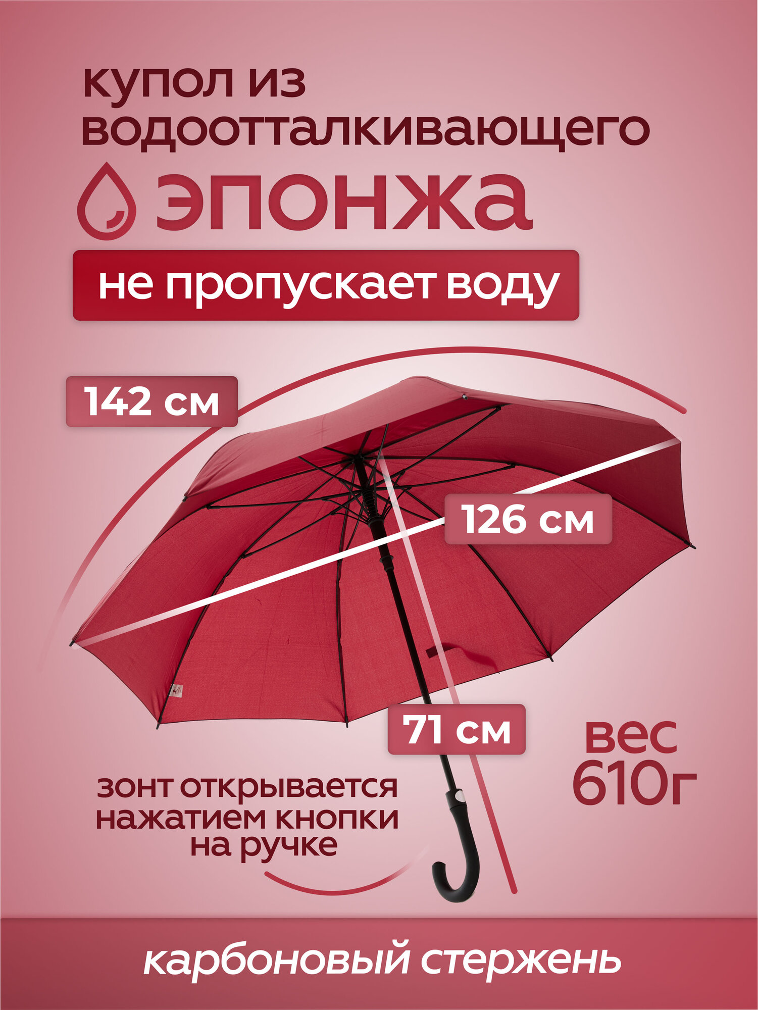 Зонт-трость RAINDROPS, бордо