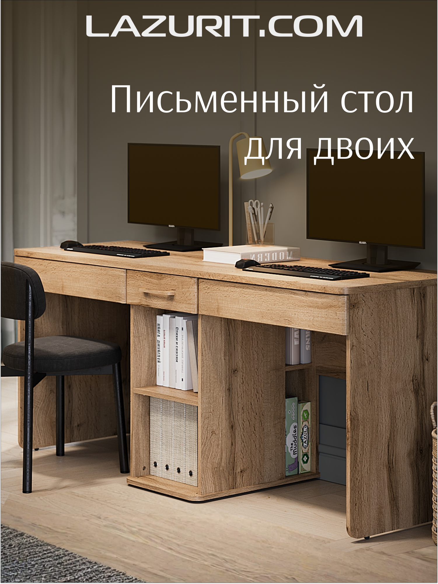 Стол письменный для школьников с ящиками для двоих детей Кассия Lazurit двойной стол 180х60