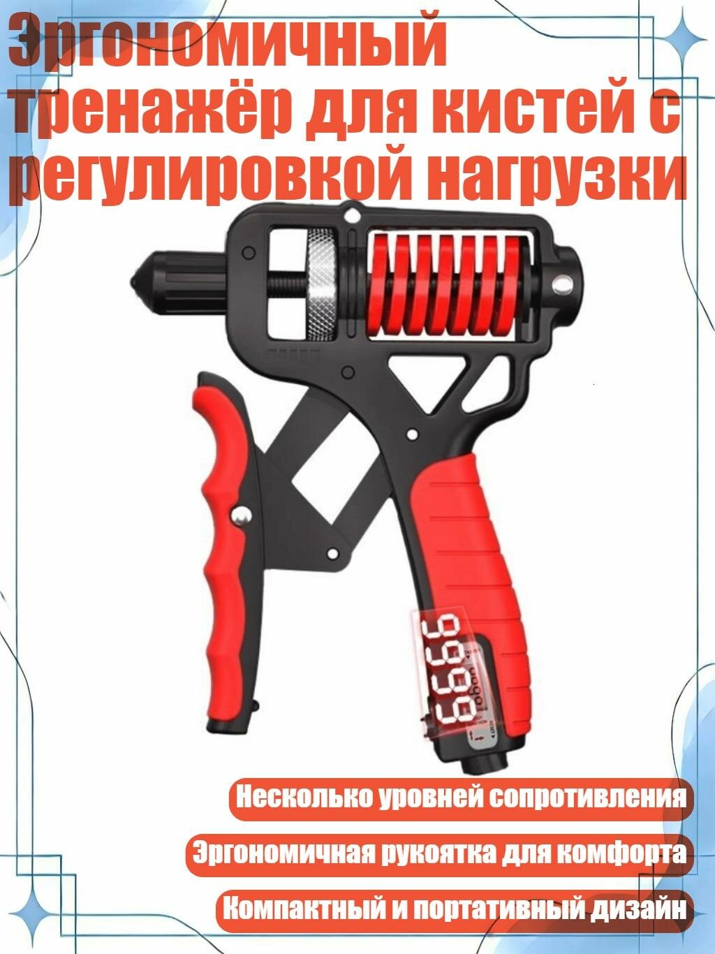 Эргономичный тренажёр для кистей с регулировкой нагрузки, красный