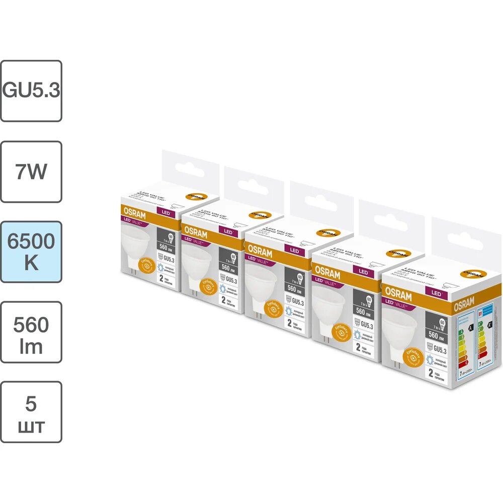 Набор ламп светодиодных OSRAM 5 шт LED Value MR16, 560лм, 7Вт (замена 60Вт), 6500К, GU5.3 4099854320637