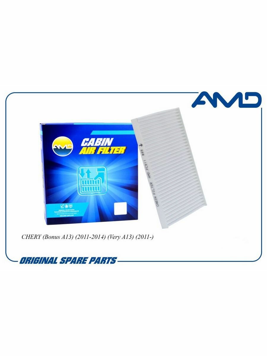 Фильтр салонный AMD AMDFC911 для а/м CHERY Very, Bonus / Чери Вери, Бонус