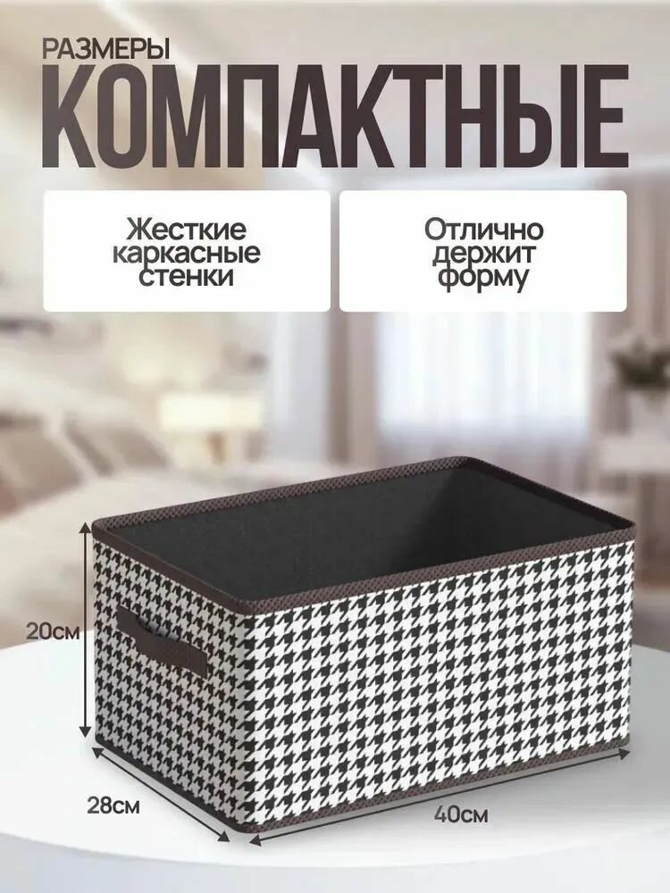 Контейнер для хранения вещей длина 40 см, ширина 28 см, высота 20 см.