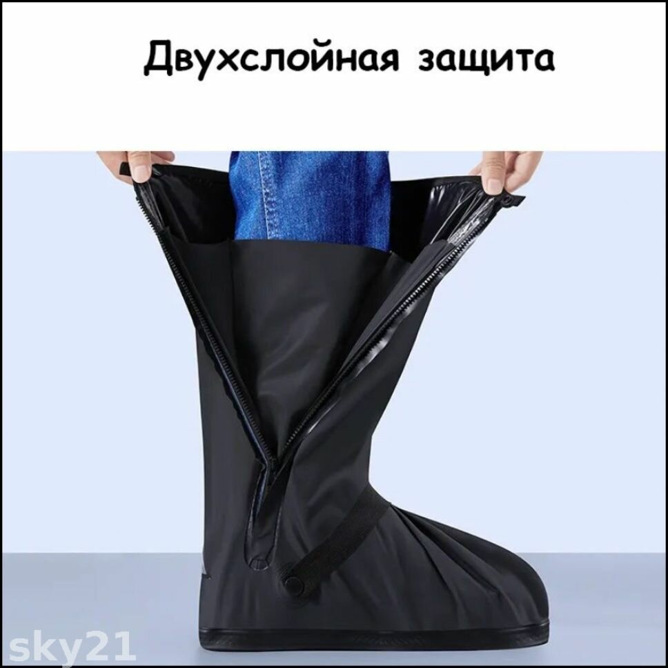 Мотобахилы дождевые