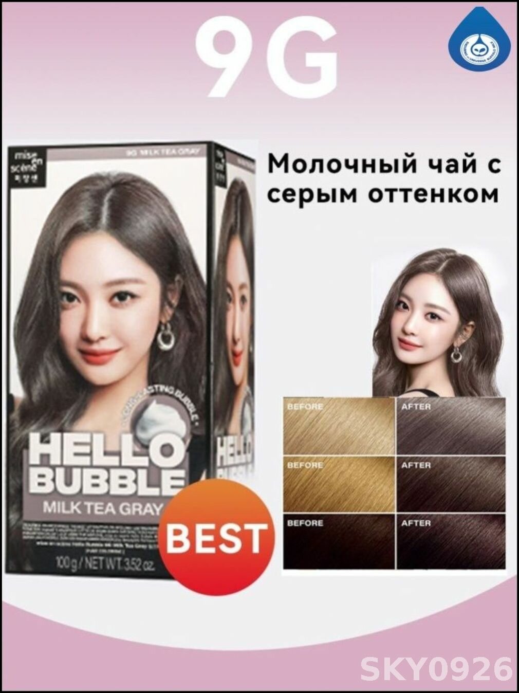 Mise en Scene пенная краска для волос Amorepacific без аммиака и ППД, с растительными экстрактами, мягкое и стойкое окрашивание, удобна для дома