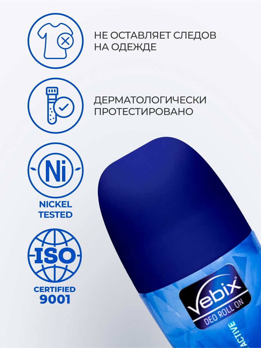 Vebix Дезодорант 50 мл — фото 1