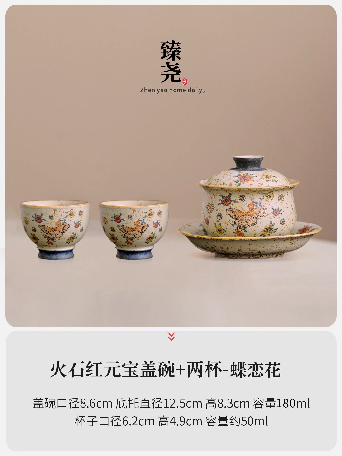 Огненно-красное чайное блюдце Yuanbao с узором бабочек, керамический набор для 2 чашек, 180 мл
