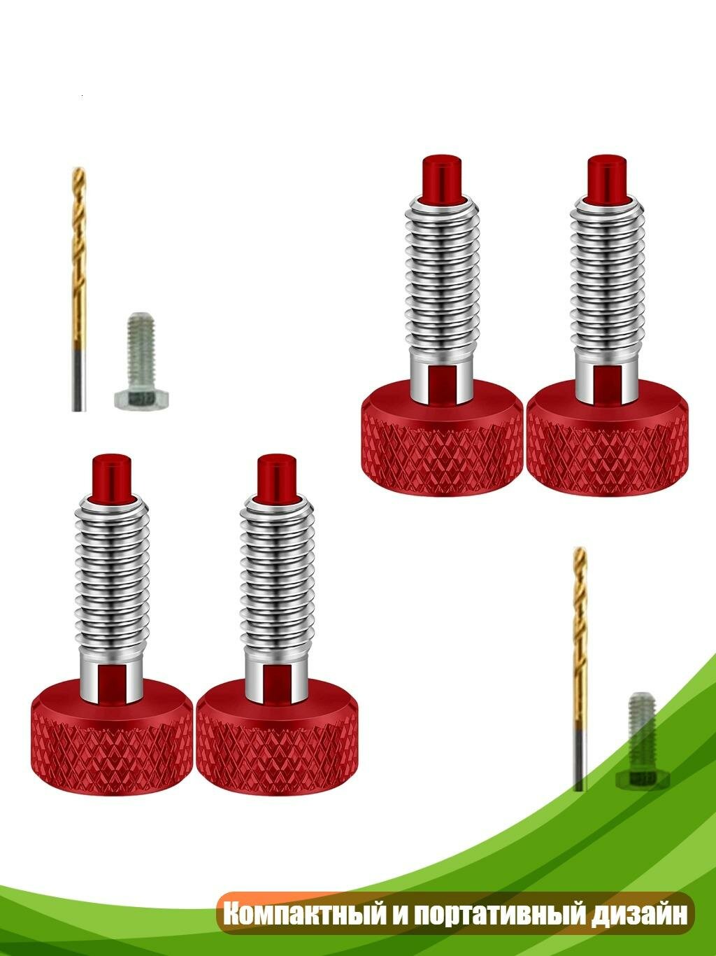 4 шт. быстросъемные фиксирующие болты M6 из нержавеющей стали, красный