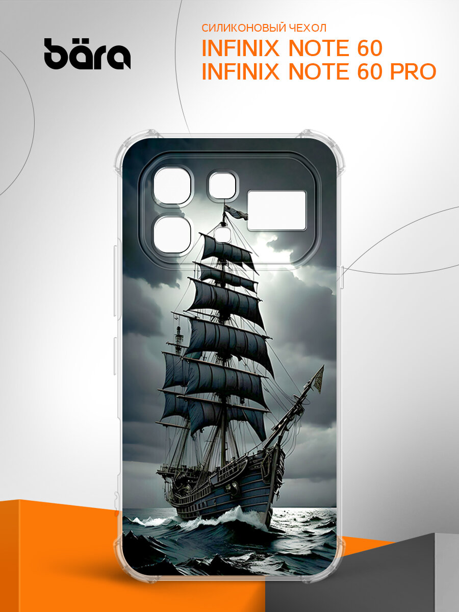 Чехол на Infinix Note 60/Note 60 Pro накладка, защита камеры и углов, силиконовый, с принтом