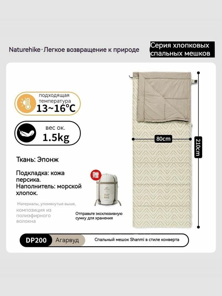 Naturehike Спальный мешок-конверт 210X80CM CNK2300SD012