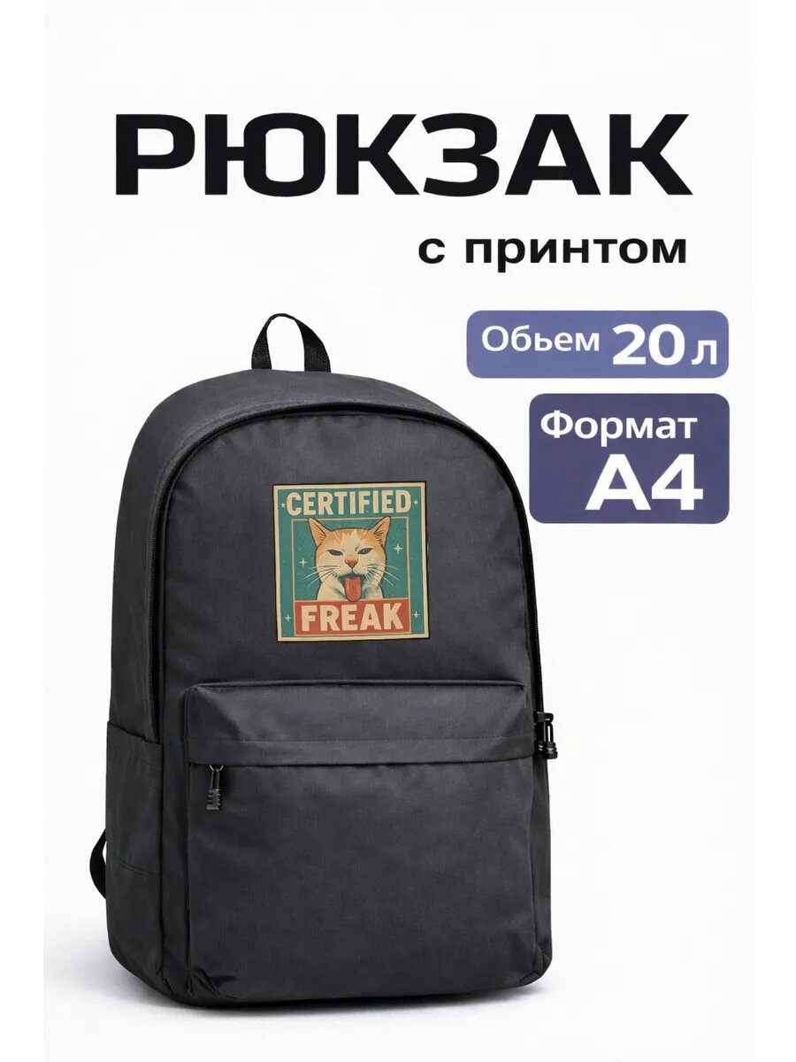 Рюкзак с принтом котик