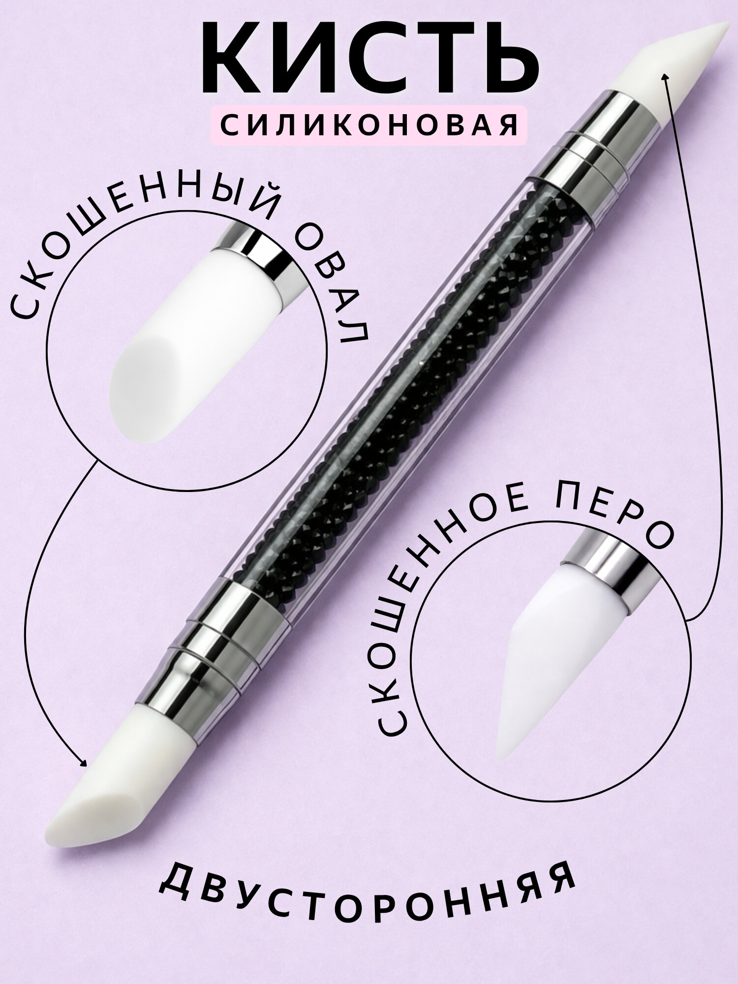 Кисть силиконовая двусторонняя скошенное перо + скошенный овал Zoo Nail Art 1885