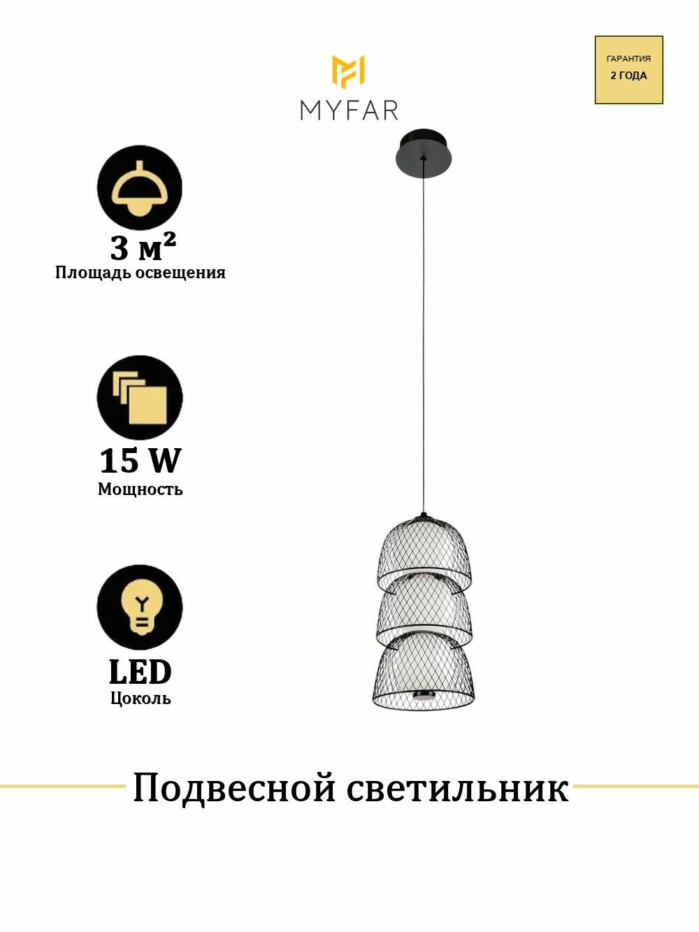 Подвесной светильник MyFar Pauline MR2491-1PL
