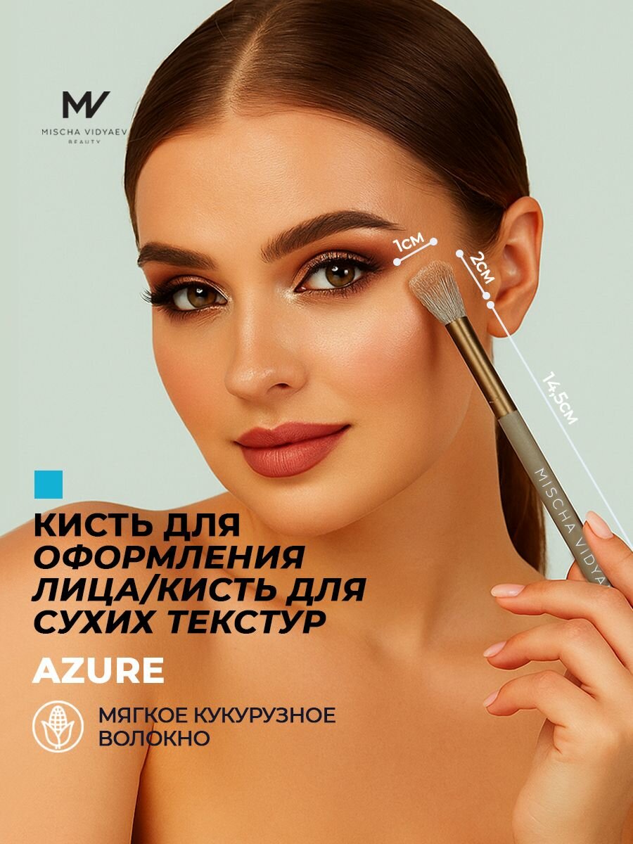 MISCHA VIDYAEV BEAUTY Кисть косметическая Для румян