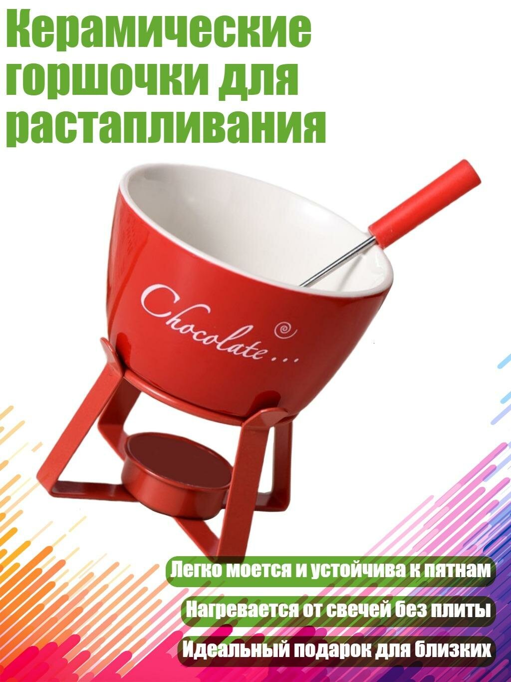 Керамические горшочки для растапливания, красный