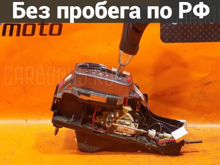 Ручка КПП с пробегом Nissan Bluebird HU14