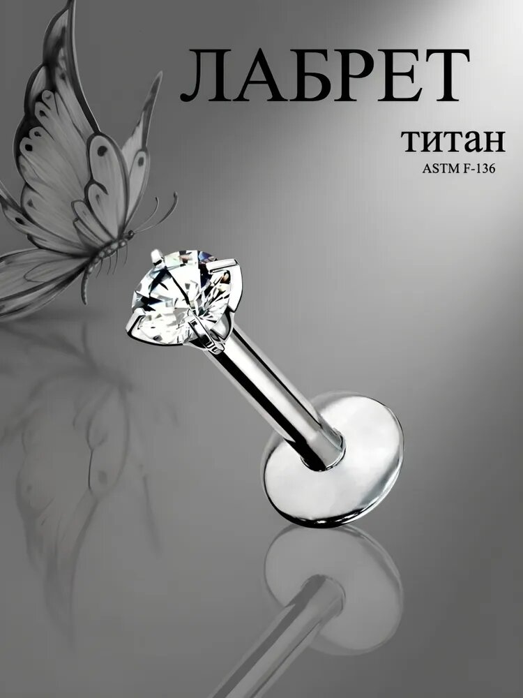 Пирсинг