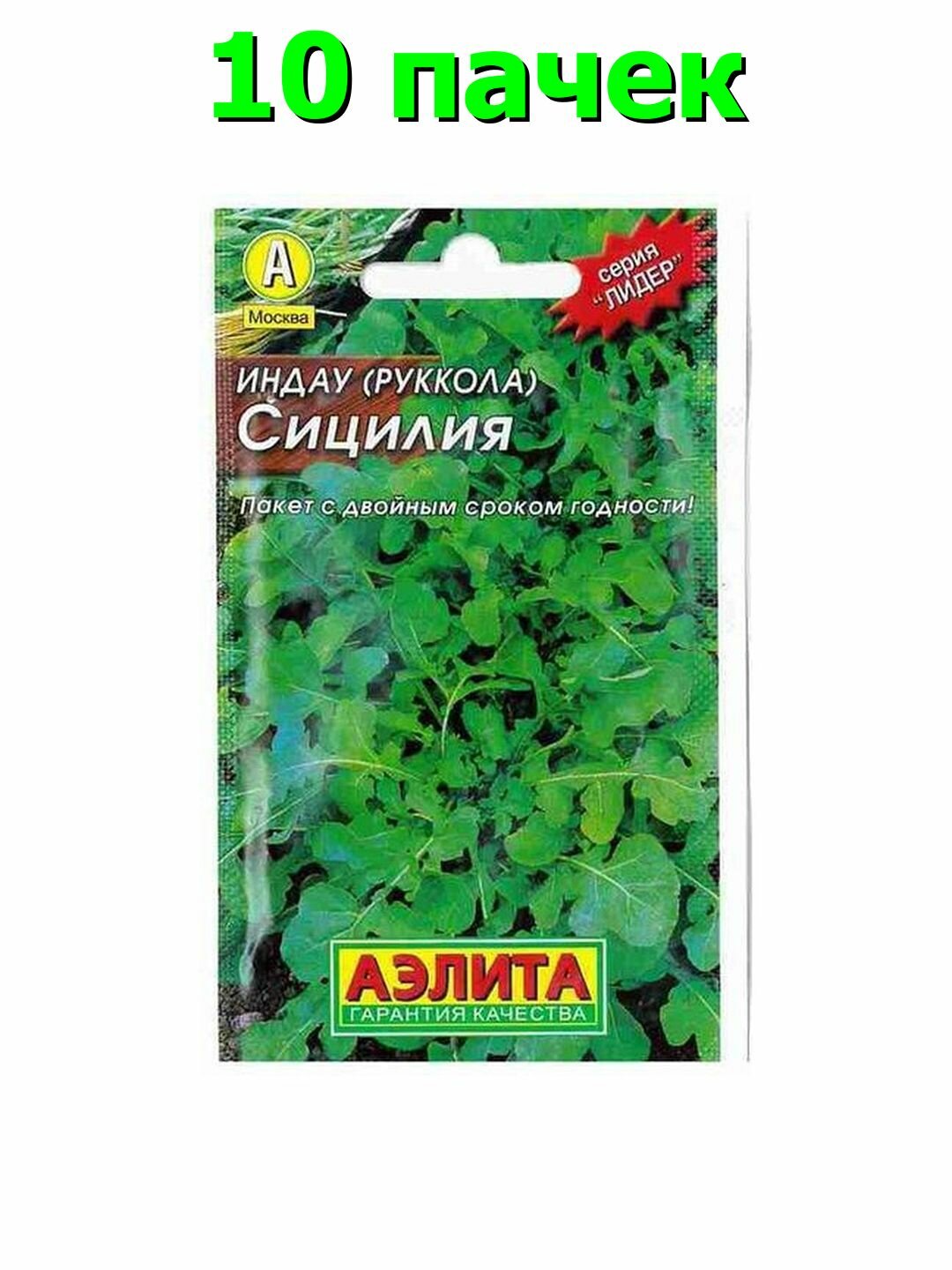 Семена Индау (руккола) Сицилия, среднеспелый, Аэлита, 1 пачка - 0.3г семян