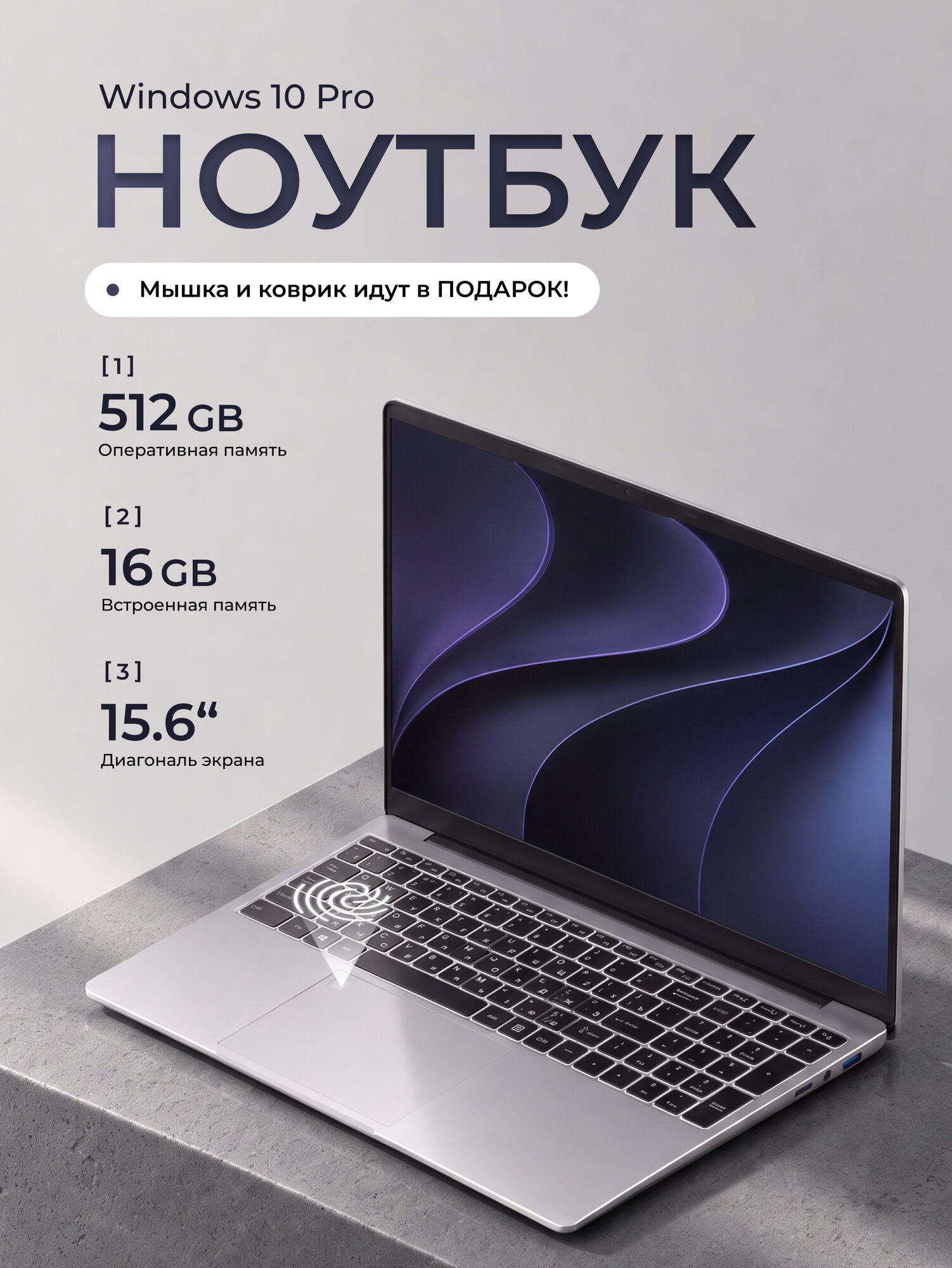 Ноутбук 15.6" Intel N5095 16 ГБ SSD 512 ГБ Windows 11 PRO для работы, учебы и офиса