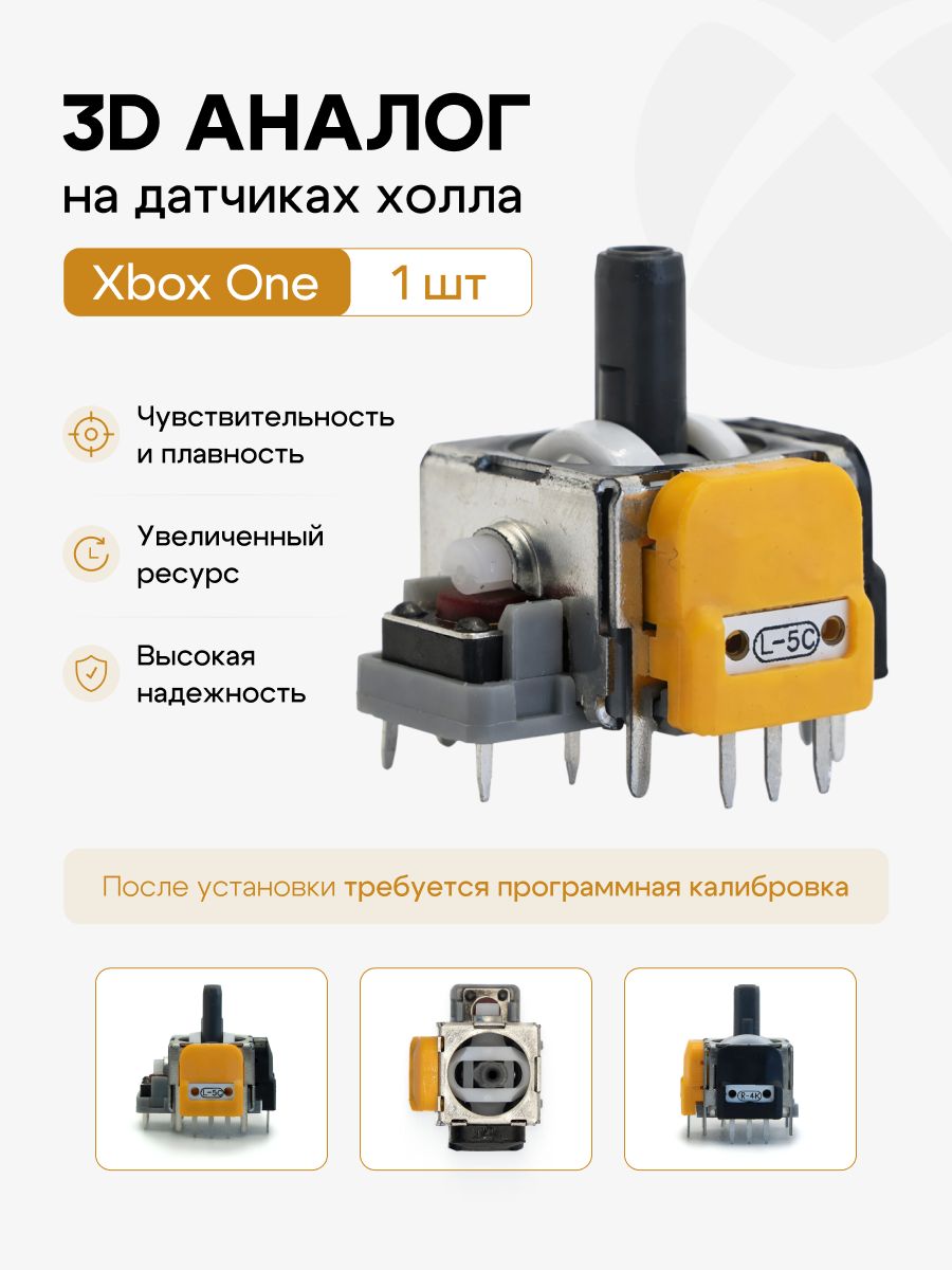 Механизм 3d стика на датчиках холла, стик Xbox One, Series, для ремонта джойстика.