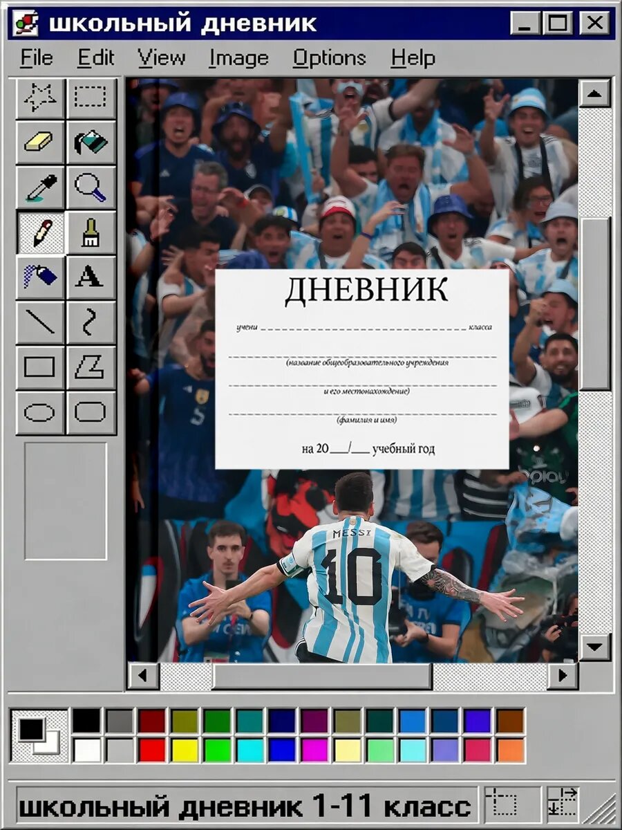 Дневник школьный 1-11 класс Месси для мальчика